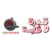 Qedra w Tasa delivery service in Egypt | Talabat