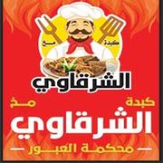 Kebda and Mokh el sharqawi menu for delivery in El Obour - El Hay 1 ...