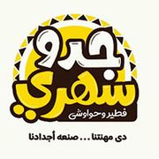 Gedo Sehry menu for delivery in Zamalek - Opera House | Talabat