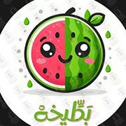 Batikha menu for delivery in 6th of October - Wahet El Mohandsen | Talabat