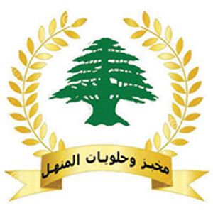 Al Manhal Bakery & Confectionery delivery service in UAE | Talabat