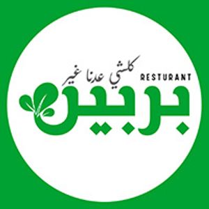 توصيل berben Restaurant سريع في عێراق | طلبات