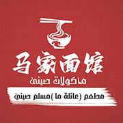 Ma Family Restaurant Chinese Muslim menu for delivery in Downtown ...