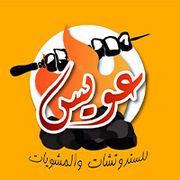 Awis menu for delivery in Seger | Talabat