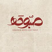 Sabooha menu for delivery in Dubai Media City | Talabat