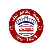 Nagaf Restaurants menu for delivery in Masaken Sheraton - Abdel Hamid ...