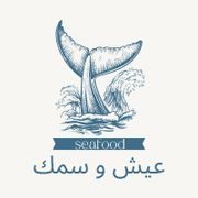 Eish W Samak menu for delivery in Dubai Motor City | Talabat