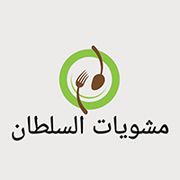 Al Sultan Grills menu for delivery in Tagammoa 5 - Hay 1 | Talabat