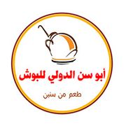 Abu Sin Intrnational Bush Restaurant menu for delivery in Hazm Al ...
