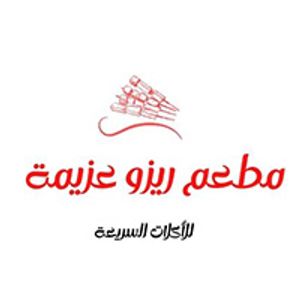 توصيل Restaurant Rizo Azeema For Fast Food سريع في عێراق | طلبات