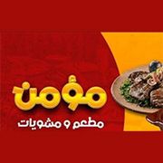 Momen Grills menu for delivery in Nasr City - Nasr city towers | Talabat