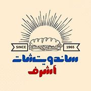 Ashraf Sandwiches menu for delivery in Downtown - Qasr El Ainy | Talabat