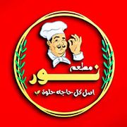 Noor Restaurant menu for delivery in Helwan | Talabat
