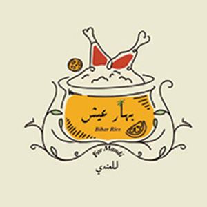 Bahar Rice Restaurant delivery service in Bahrain | Talabat