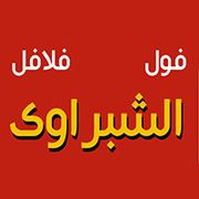 El Shabrawy menu for delivery in Mokattam - Al Asmarat | Talabat
