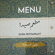 Saida Bakery and Stores menu for delivery in Bin Omran | Talabat