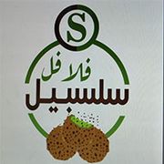 Salsabel Falafel menu for delivery in El Mohafza | Talabat