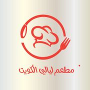 Mataam Layali kuwait menu for delivery in Abu Halifa | Talabat