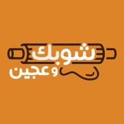 Shobak and Ajin menu for delivery in Al Sakaneyeh (10) | Talabat