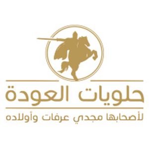 Al awda patisserie delivery service in Egypt | Talabat