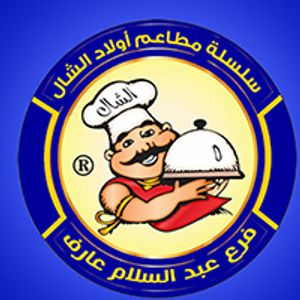 Awlad Al-Shaal delivery service in Egypt | Talabat
