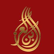 Ebn Al Ezz menu for delivery in Al Salam 2 | Talabat