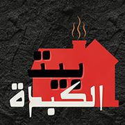 BAIT ALKEBDA RESTAURANT menu for delivery in Al Mushrif | Talabat