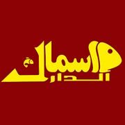 Al Dar Seafood Restaurant menu for delivery in Onaiza | Talabat