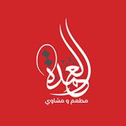 Al Omda Restaurant and Grill menu for delivery in Jordan Hospital Area ...