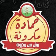 Hamada Macrona menu for delivery in Imbabah - Madinat El Omal | Talabat
