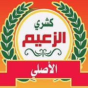 Koshary elzaeem elasly menu for delivery in El Shorta El Askarya | Talabat