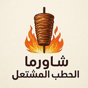 Shawerma Elhatab Elmoshtael menu for delivery in Al Jurn | Talabat