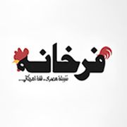 Farkhana menu for delivery in Al Wasl | Talabat