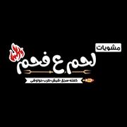 Mashwyat lahm alla fahem menu for delivery in 6th of October | Talabat