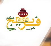 Fereej Al Ain menu for delivery in Meadows | Talabat