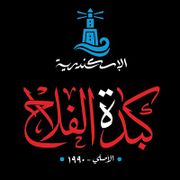 Alexandria kebda el fallah menu for delivery in Nasr City - Hay El ...