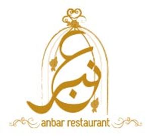 Anbar Restaurant & Cafe delivery service in UAE | Talabat