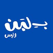 BELABAN WEBAS FOR SWEETS AND PASTRIES menu for delivery in Al Muwaiji | Talabat