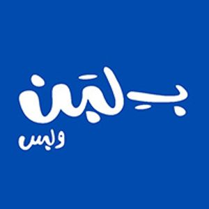 BELABAN WEBAS FOR SWEETS AND PASTRIES delivery service in UAE | Talabat