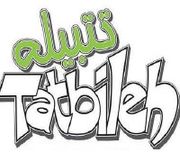 Tatbileh menu for delivery in Alhamamat Altunesyeh | Talabat