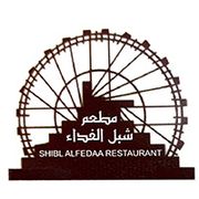 Shibl Alfedaa Resturant delivery service in UAE | Talabat