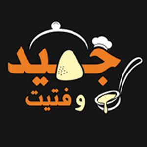 Jameed W Fetet delivery service in Jordan | Talabat