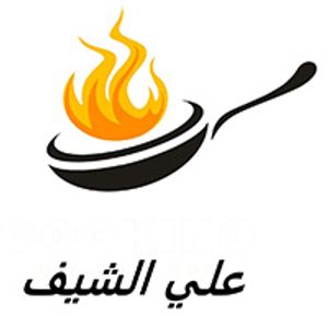 توصيل Ali Al Chef Restaurant سريع في عێراق | طلبات