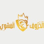 Al Kharoof al Mashwi restaurant delivery service in UAE | Talabat