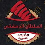 Al Sultan Al Dimashqi menu for delivery in New Maadi - El Basateen El ...