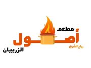 Osool Al Zurbian Restaurant menu for delivery in Al Feisal | Talabat