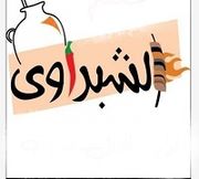 El Shabrawy menu for delivery in El Obour - El Hay 6 | Talabat