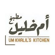 منيو التوصيل من مطعم لبناني ام خليل في جبل عمان | طلبات