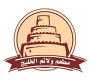 Walaem Al Khaleej Restaurant menu for delivery in Al Murabaa | Talabat