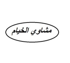 Mashawe Al Khayam delivery service in Jordan | Talabat